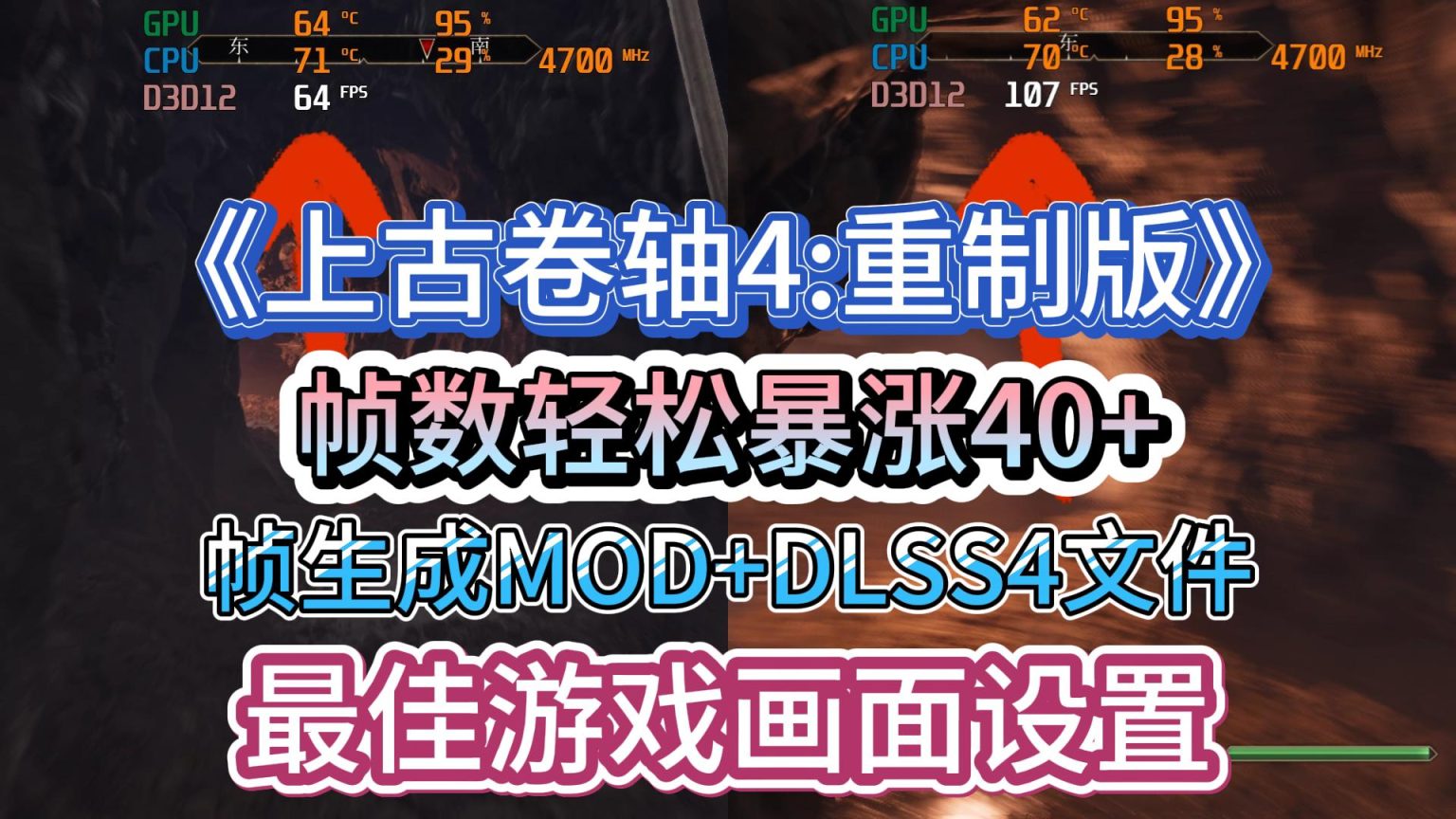帧数暴涨40+！《上古卷轴4重制版》20/30系显卡开启帧生成+替换DLSS4模型+游戏最佳画面设置-解决崩溃闪退问题 – 奇游电竞加速器