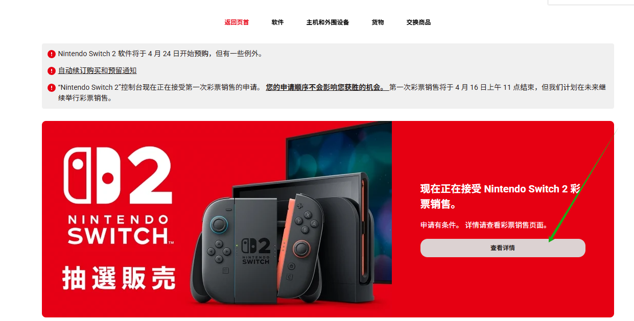 NS2 保姆级购买攻略 – 奇游电竞加速器