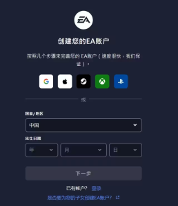 （2025年最新教程）EA App下载安装超详细图文教程 – 奇游电竞加速器
