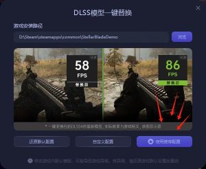 帧数暴涨40+《剑星》最佳游戏画面设置+帧生成MOD安装+替换DLSS4文件！解决卡顿掉帧/画面模糊问题 – 奇游电竞加速器