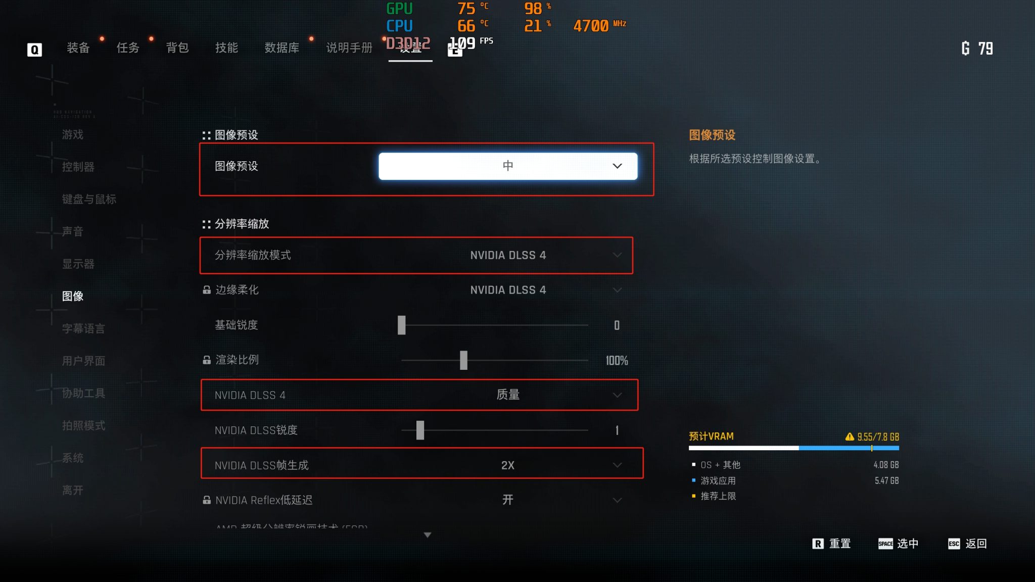 帧数暴涨40+《剑星》最佳游戏画面设置+帧生成MOD安装+替换DLSS4文件！解决卡顿掉帧/画面模糊问题 – 奇游电竞加速器