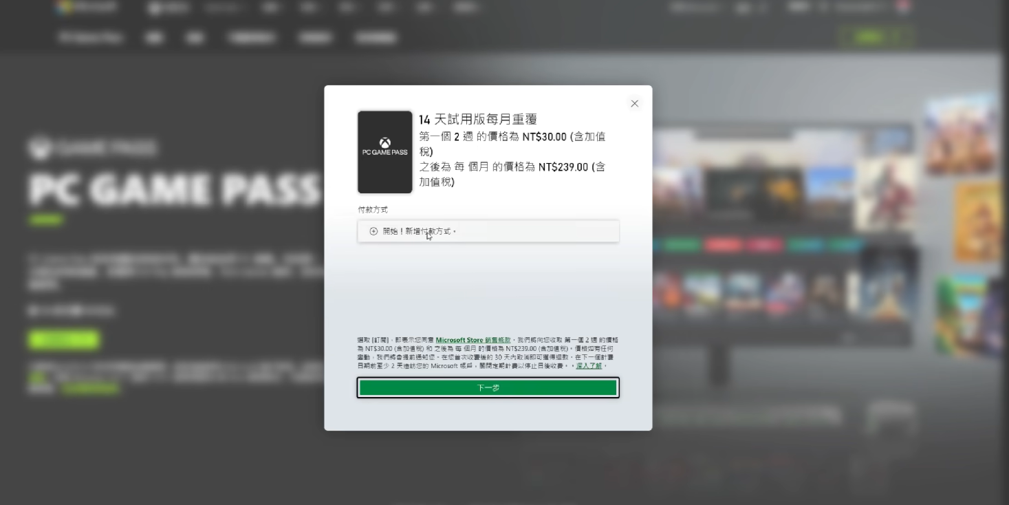 【XGP】7月最新XGP低价开通方法！3种方法学会XGP怎么开最划算 – 奇游电竞加速器