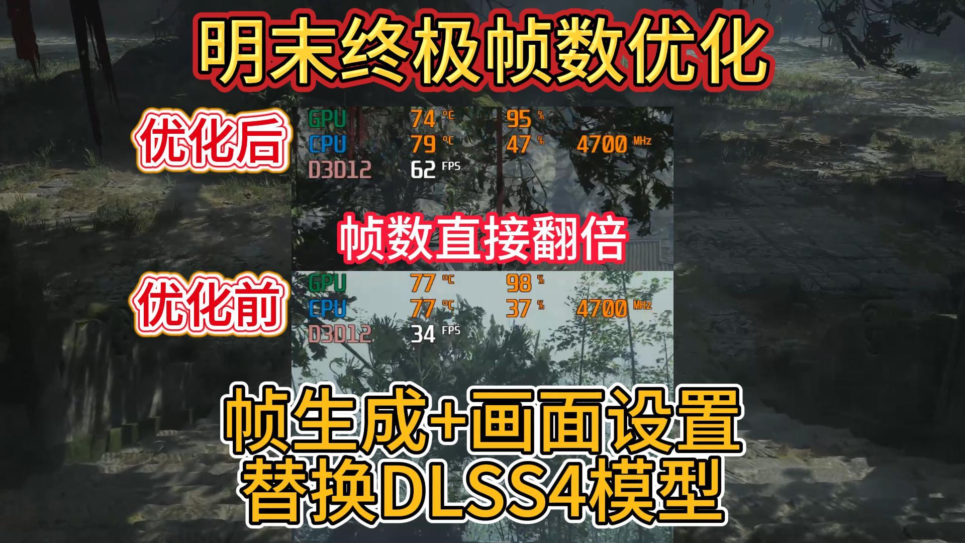 明末渊虚之羽终极帧数优化！帧生成MOD安装+游戏画面设置+DLSS4模型替换 – 奇游电竞加速器