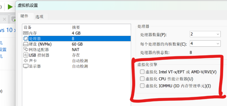 无畏契约CPU虚拟化报错”ACE安全中心VTD/VTX报错问题解决教程 – 奇游电竞加速器