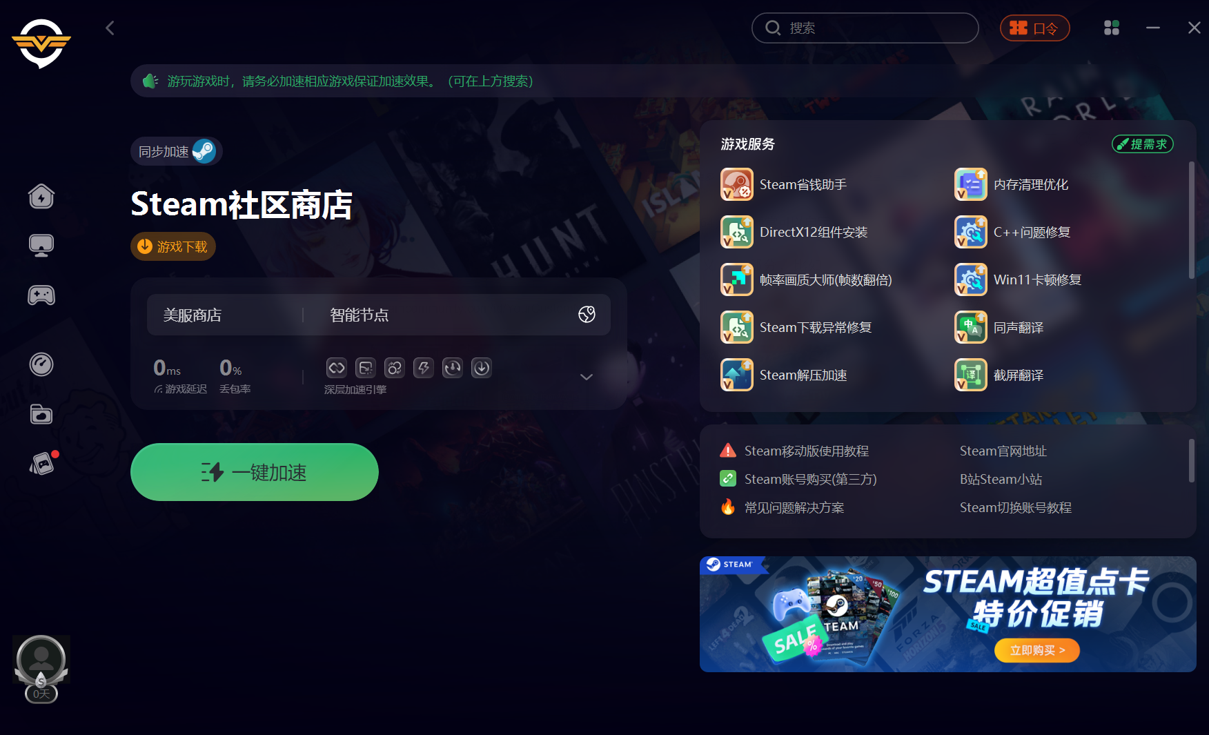 Steamid在哪查看 steamid如何更改？steam改id要知道的事 – 奇游电竞加速器