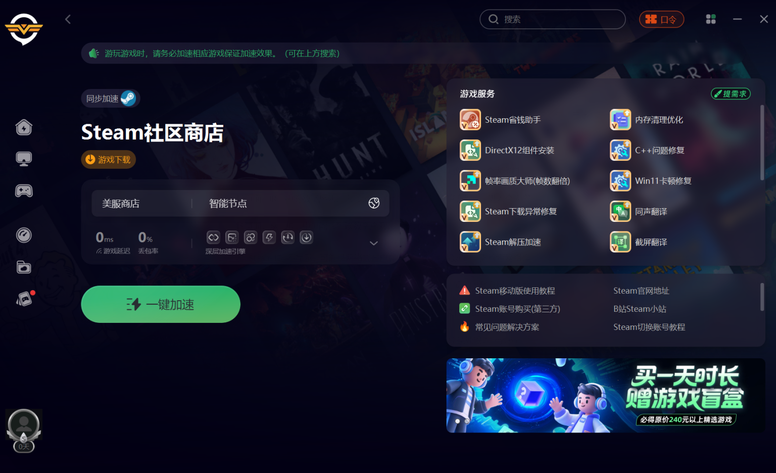 Steamid在哪查看 steamid不显示怎么回事？查看steamid方法 – 奇游电竞加速器