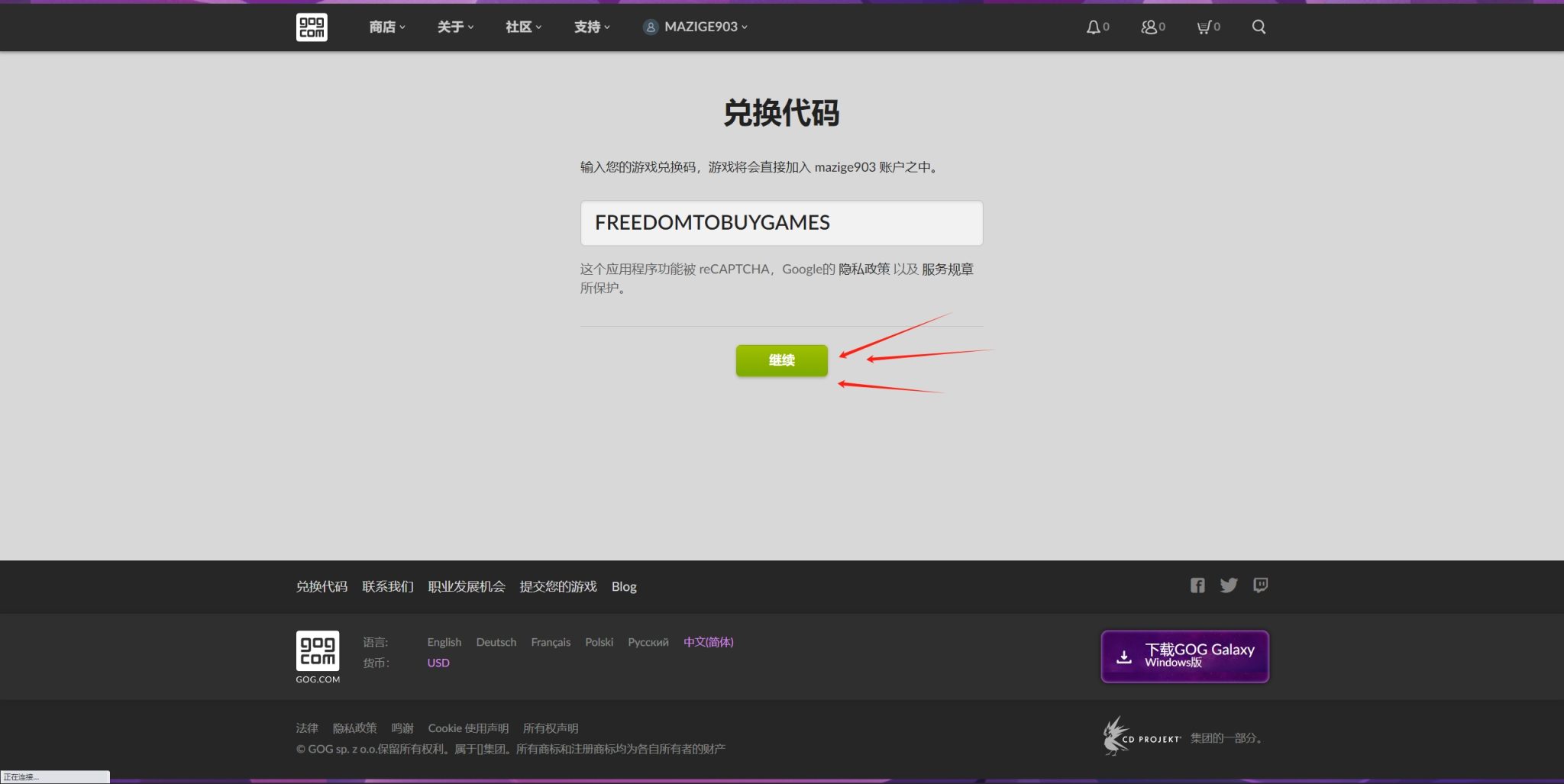 录屏实操！GOG喜加13解决卡注册/点继续没反应/代码已经使用/发生错误问题，一镜到底领取全流程I GOG账号注册丨 gog 游戏平台进不去丨 gog 领取游戏丨 gog 喜加一 – 奇游电竞加速器