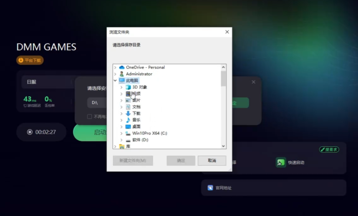 Dmmgames保姆级教程！DMM下载,注册/登录限制地区解决方法 – 奇游电竞加速器