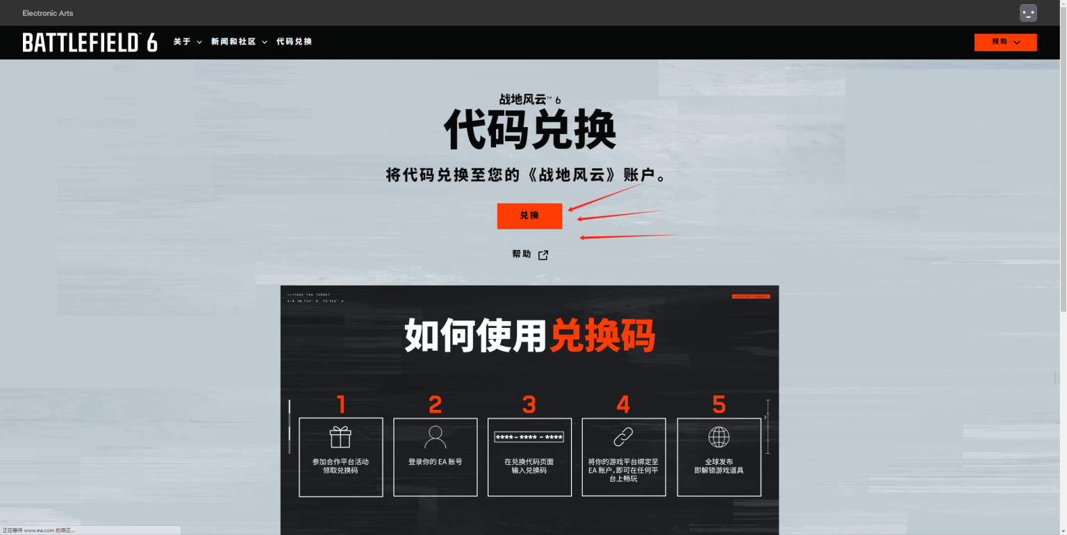 战地6测试资格/cdk激活兑换/EA绑定steam/epic/ps5/xbox及战地6测试下载方法 – 奇游电竞加速器