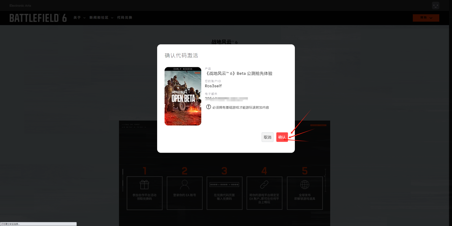战地6测试资格/cdk激活兑换/EA绑定steam/epic/ps5/xbox及战地6测试下载方法 – 奇游电竞加速器