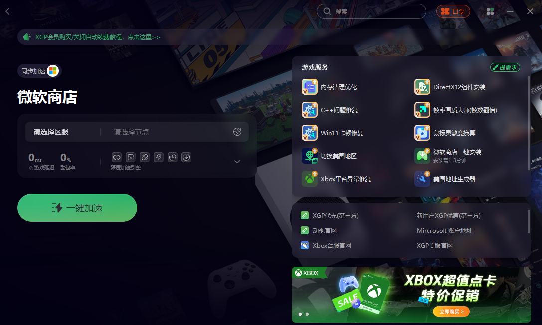 空洞骑士丝之歌XGP完全指南！ 丝之歌XGP低价开通游玩教程 – 奇游电竞加速器