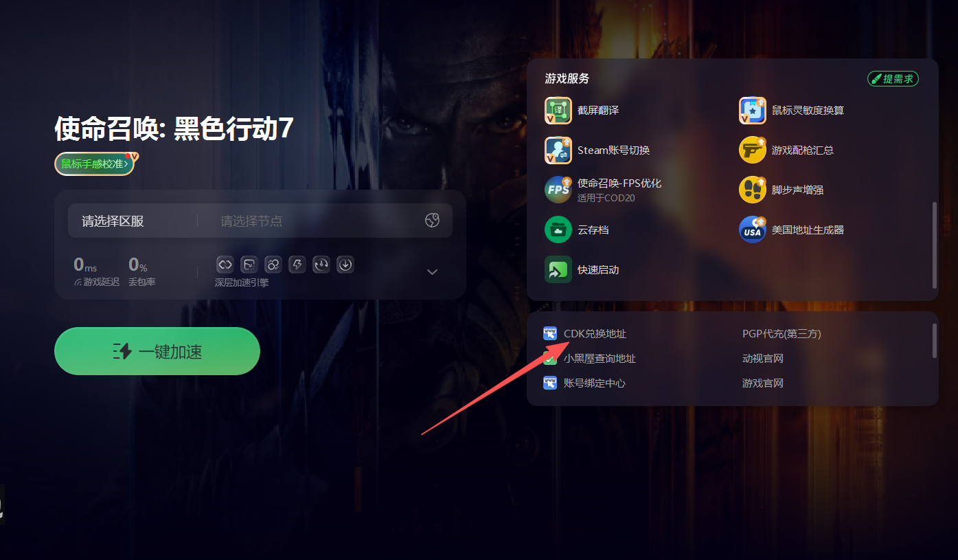 COD22测试资格必得指南！COD22测试资格获取方法渠道汇总 – 奇游电竞加速器