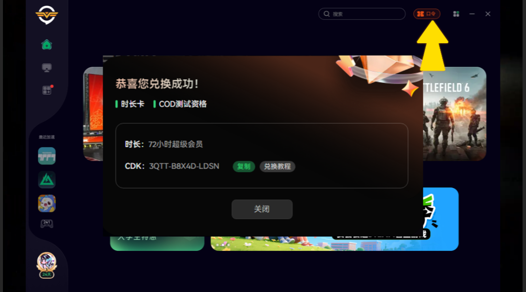 COD22测试资格,CDK激活兑换,战网绑定Steam及测试下载教程 – 奇游电竞加速器