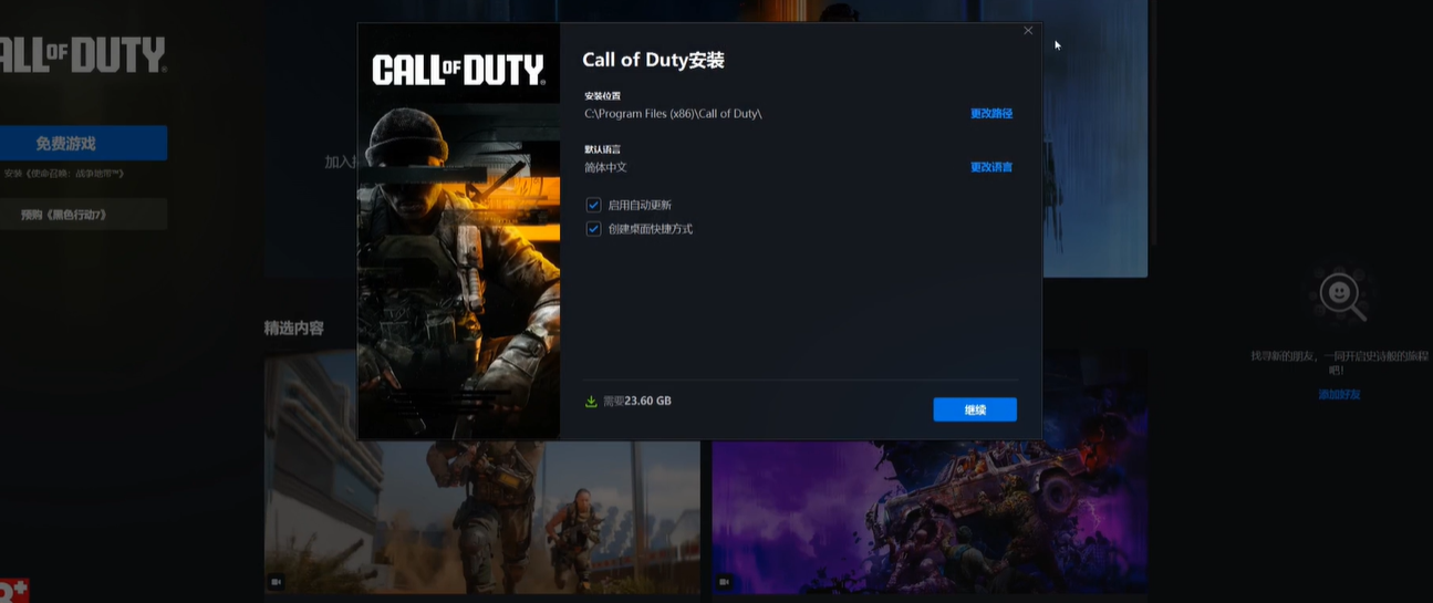 暴雪战网注册,下载,Steam绑定战网账号,下载COD21全教程 – 奇游电竞加速器