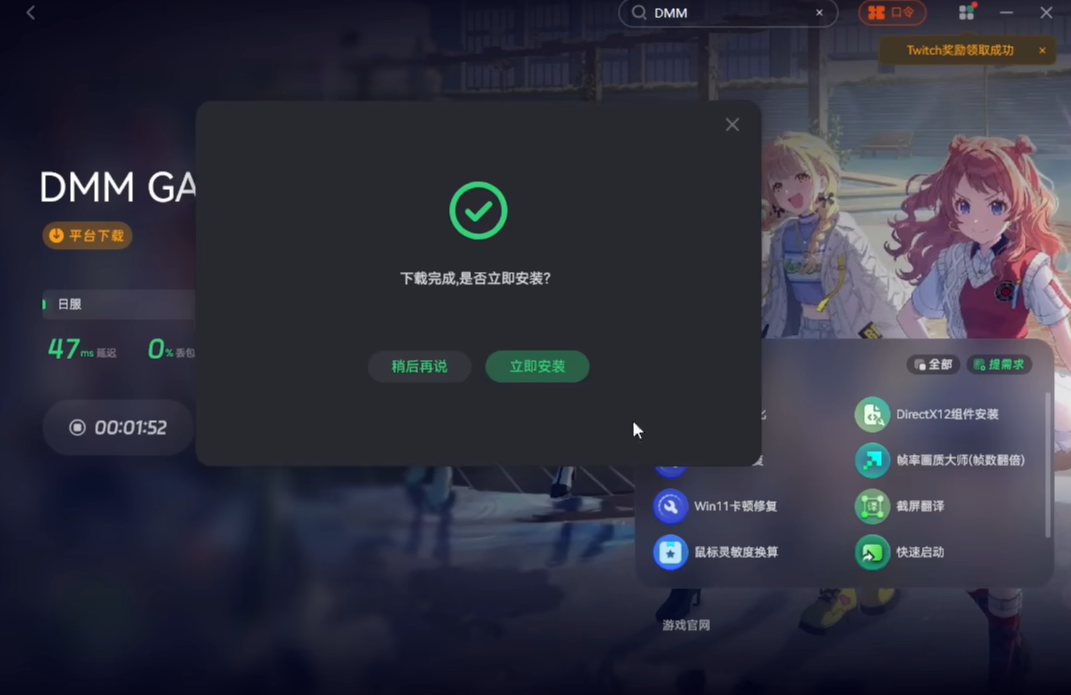 DmmGames教程 DMM下载,账号注册,汉化 解决dmm登录限制地区问题方法 – 奇游电竞加速器