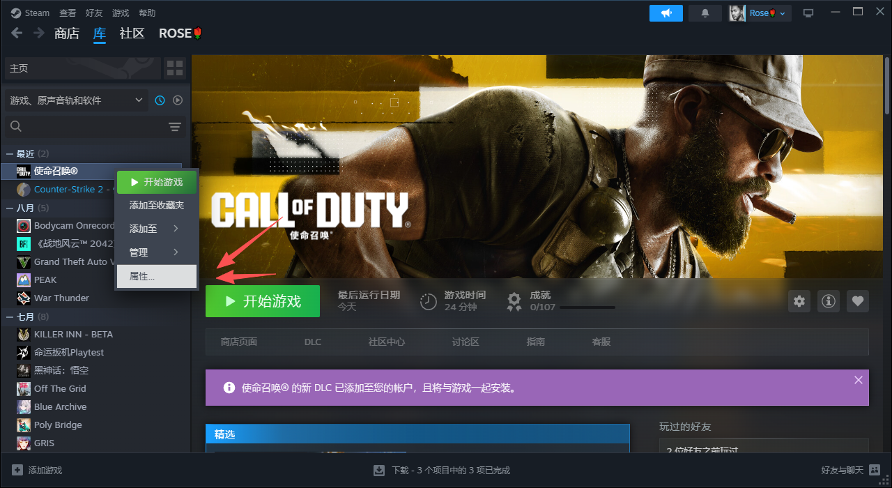 《COD22黑色行动7》无法进行此内容、排队进不去、没收到资格邮件、闪退崩溃、锁中文配音问题解决合集 – 奇游电竞加速器