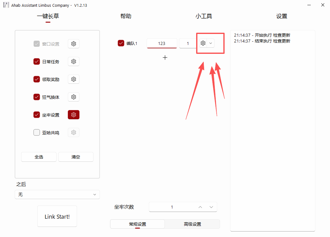 边狱巴士AALC一键长草工具GitHub下载教程！一键长草/自动镜牢/自动日常任务，下载+使用教程 – 奇游电竞加速器