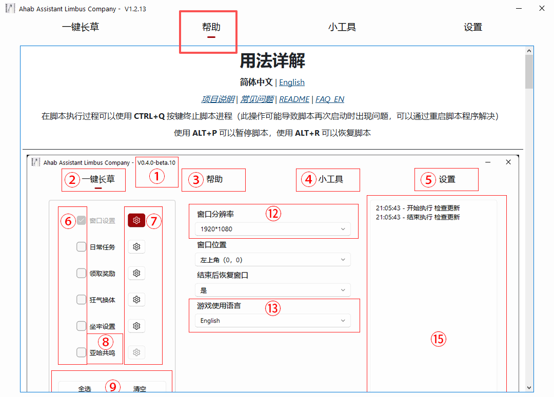 边狱巴士AALC一键长草工具GitHub下载教程！一键长草/自动镜牢/自动日常任务，下载+使用教程 – 奇游电竞加速器