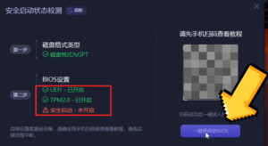 COD22安全启动&TMP2.0开启教程！COD22安全启动模式开启方法 – 奇游电竞加速器