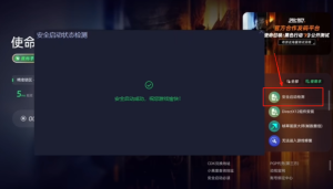 COD22未启用Secureboot,安全启动,安全模式最简单开启方法 – 奇游电竞加速器