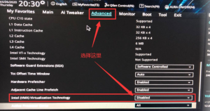 三角洲cpu虚拟化问题原因 cpu虚拟化 VtdVtx弹窗 闪退解决方法 – 奇游电竞加速器
